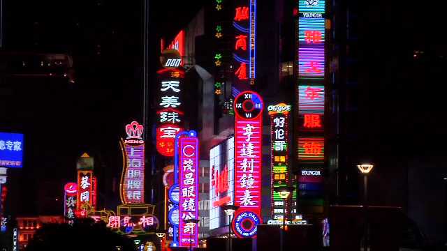 Shanghai, Colorful Neon Signs on Nanjing Road East China, 2000s ...